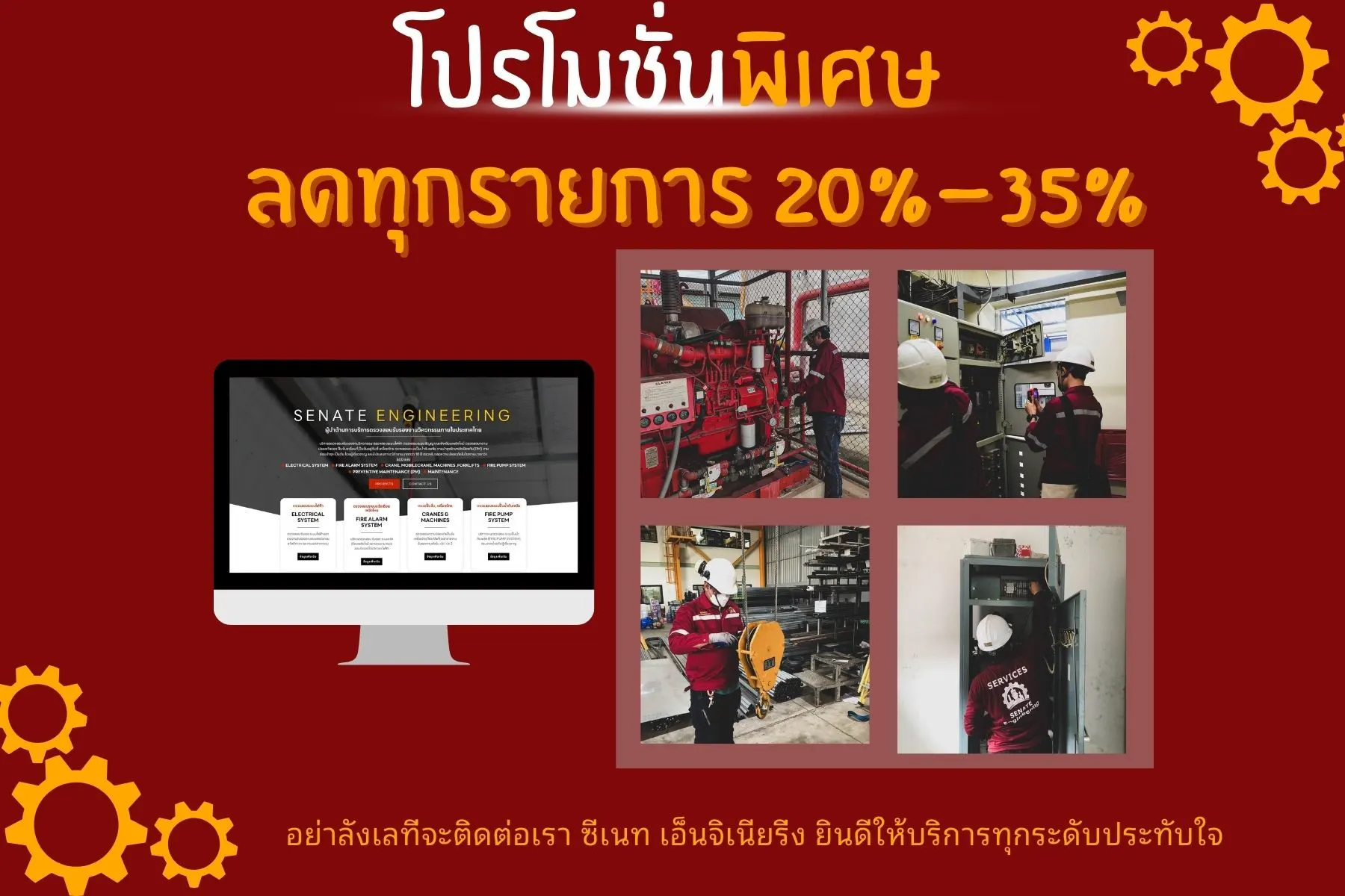 Senate Engineering – ตรวจสอบ รับรองความปลอดภัยในโรงงาน โดยผู้เชี่ยวชาญ ...